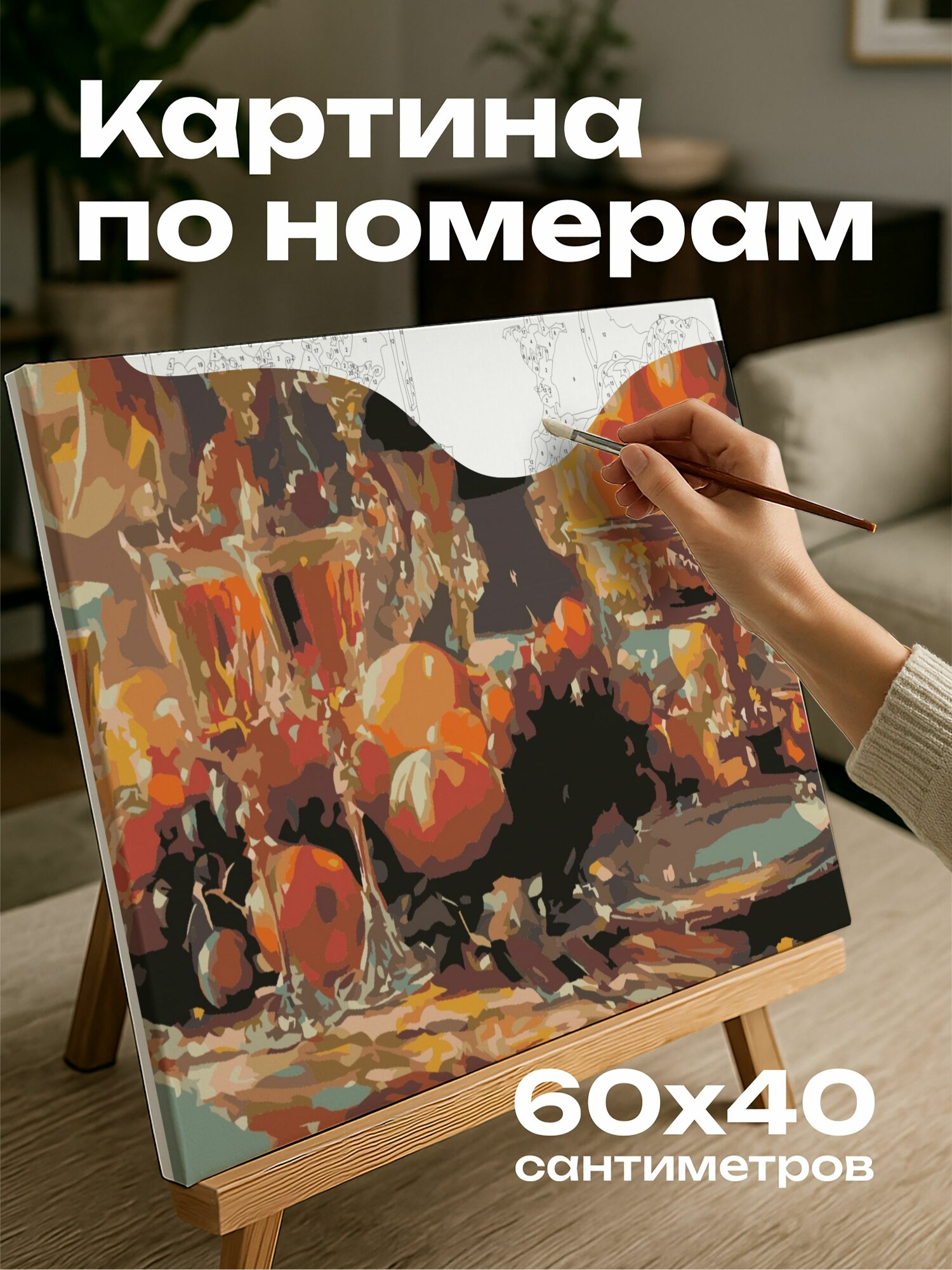 Картина по номерам 60x40 см, натюрморт, масляная картина, роскошный стол, фрукты, стеклянная посуда, столовое серебро