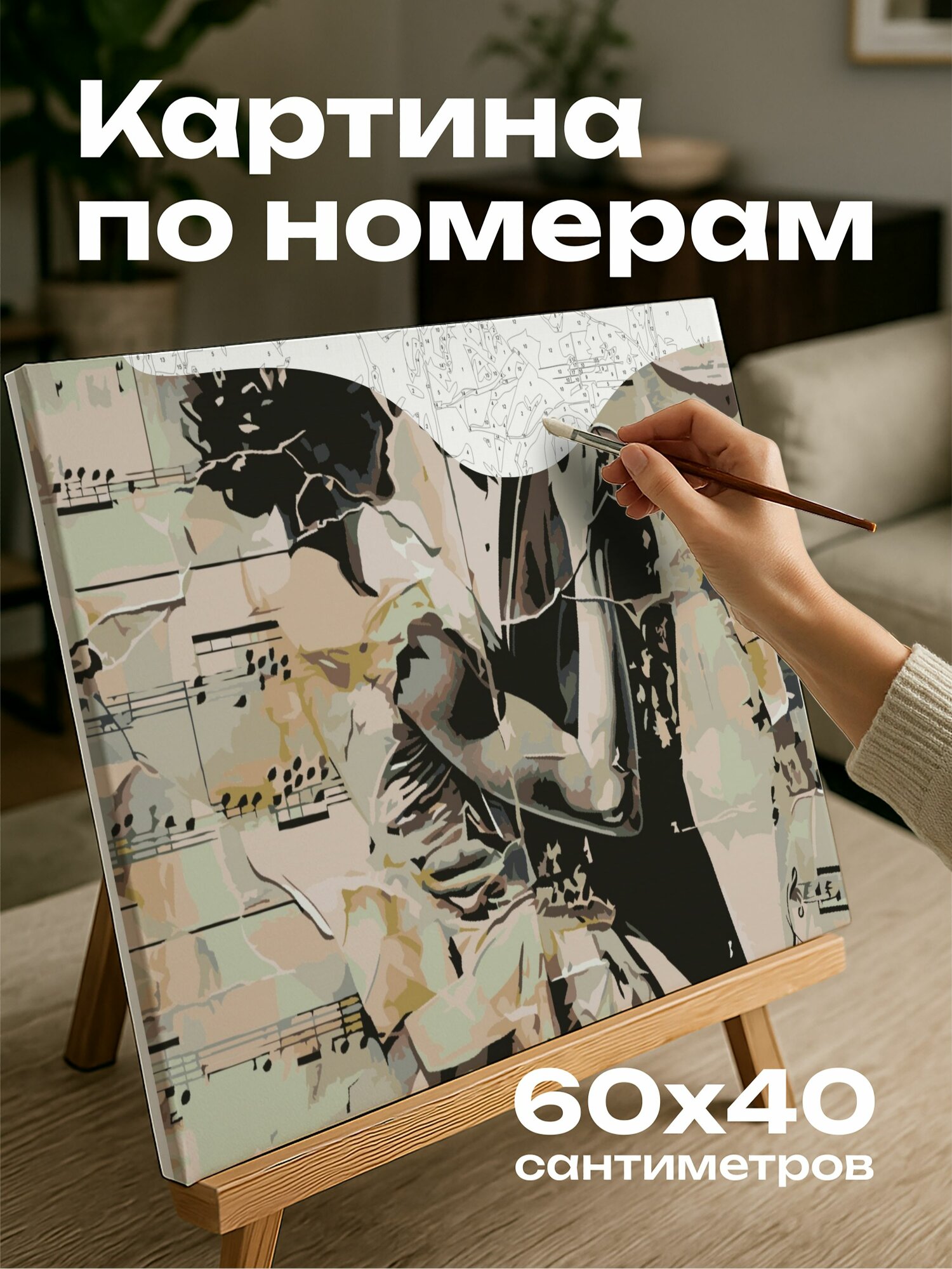 Картина по номерам 60x40 см, вальс, нотные листы, винтажные фотографии, разорванная бумага, ностальгия
