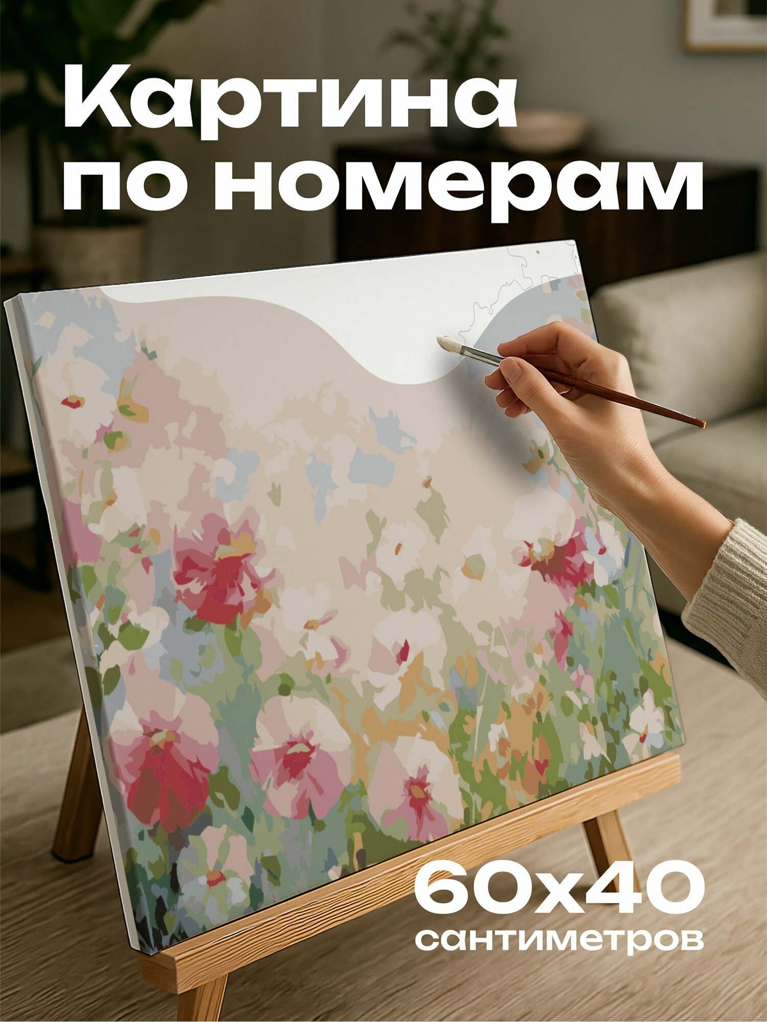 Картина по номерам 60x40 см, картина, масло, стиль Клода Моне, солнце, сад, цвет, краски, лепестки, листва, ветерок