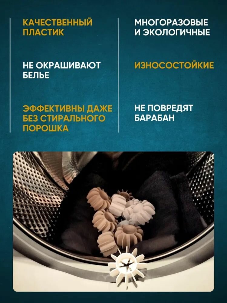 Шарик для стирки — фото 1
