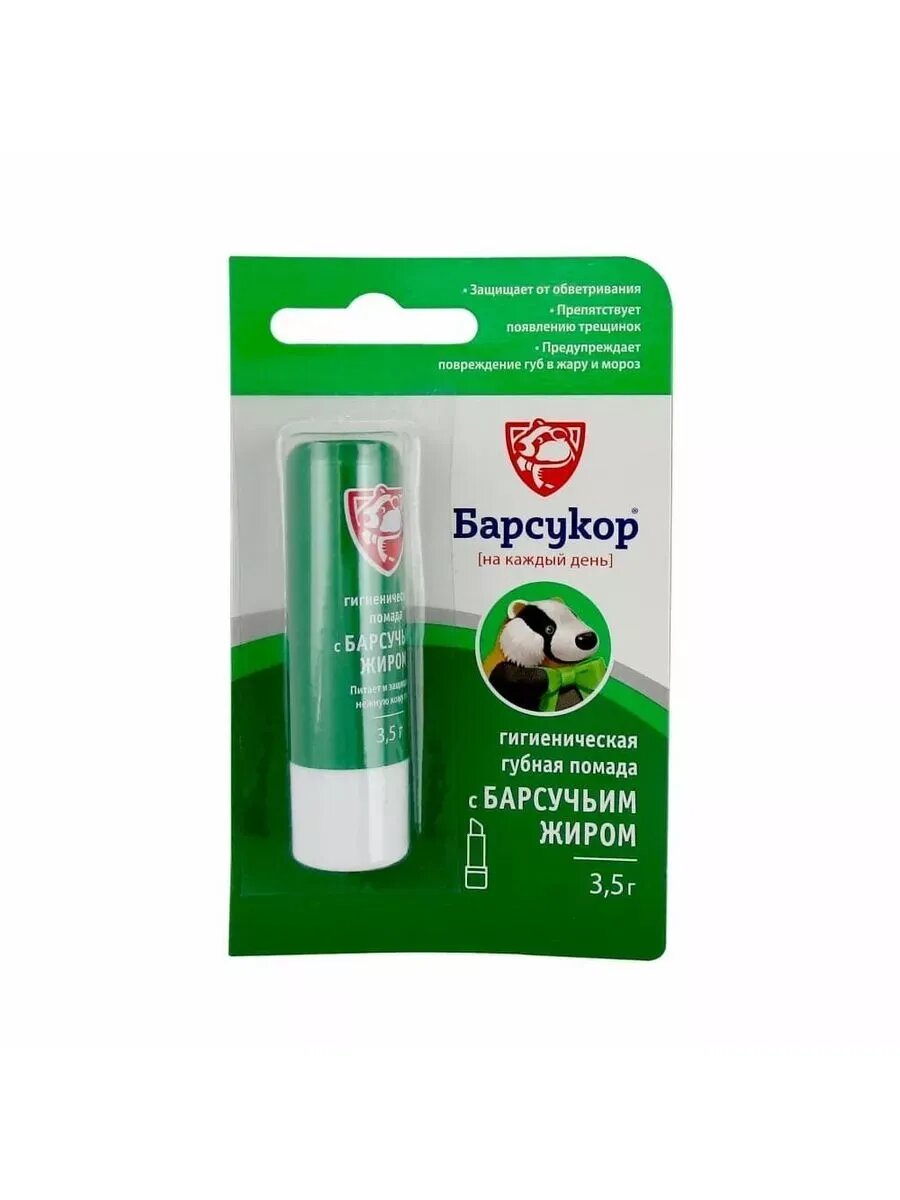 Помада гигиеническая с барсучим жиром 3,5 г 3 шт