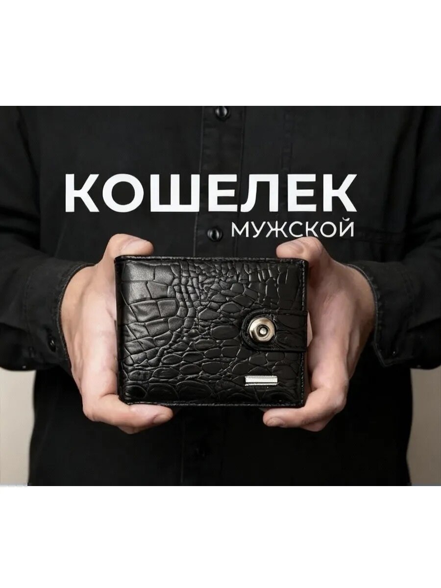 Кошелек