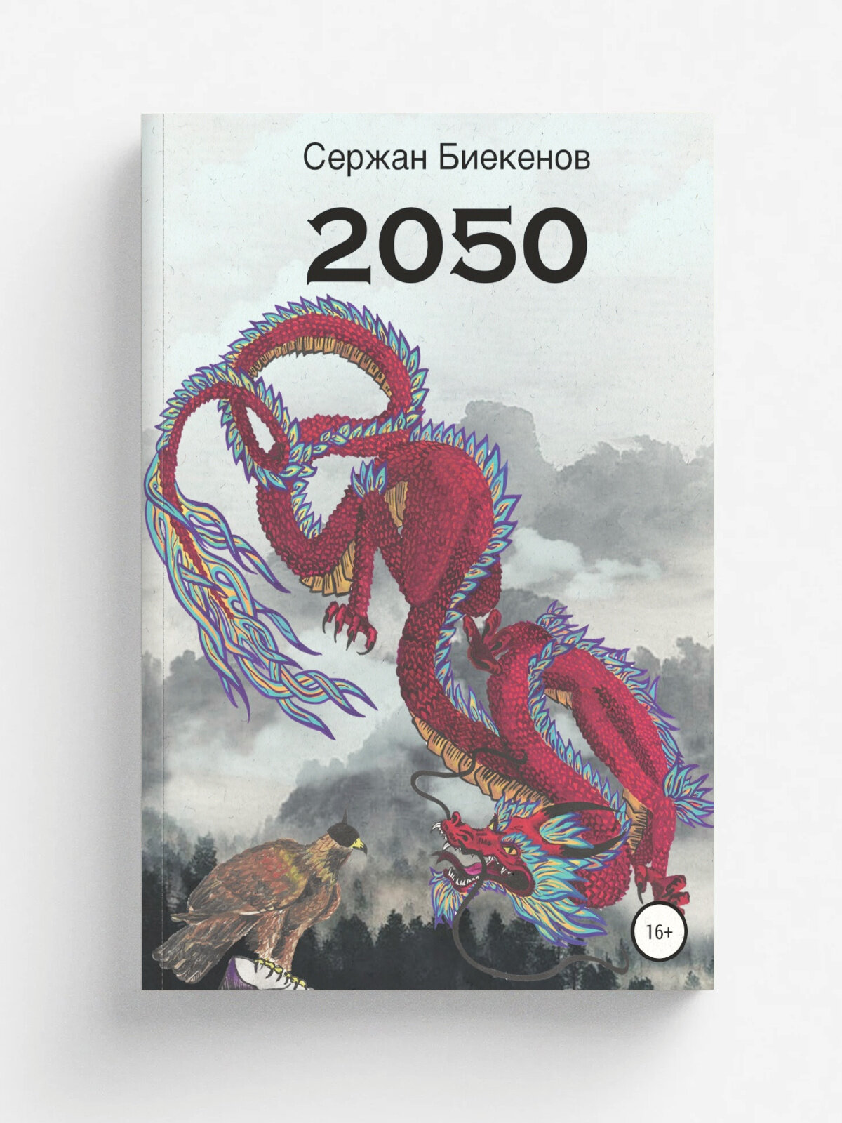 2050