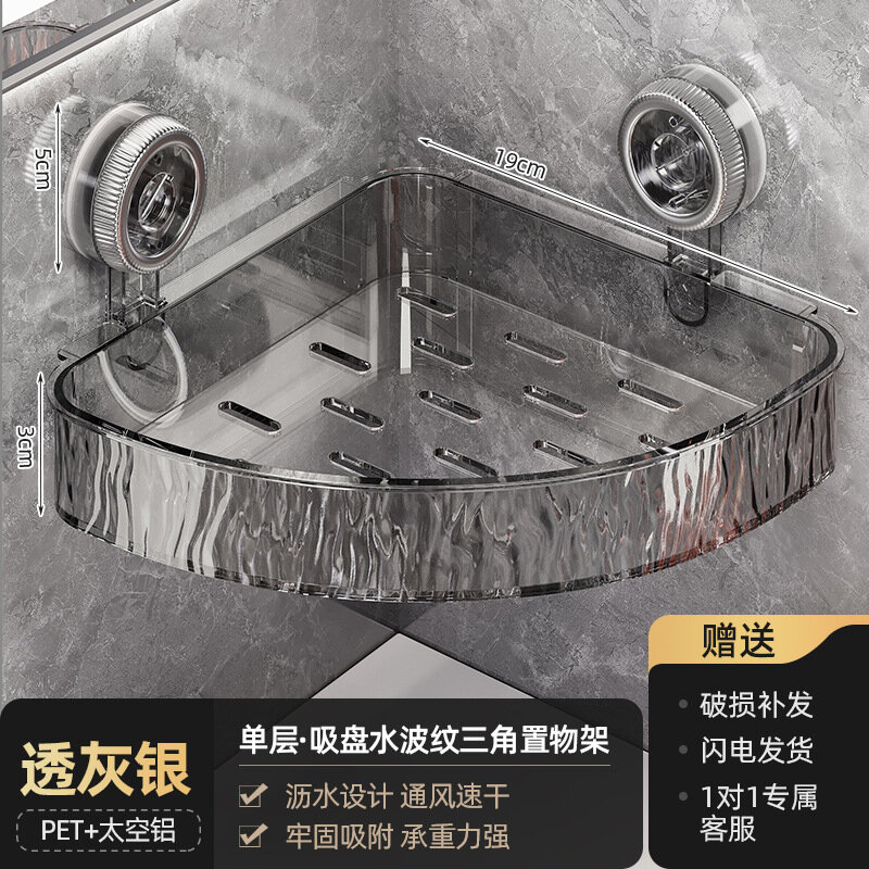 Полка на присосках для ванной комнаты, настенная полка без сверления для ванной, туалета и умывальника, треугольная полка для душевой комнаты.