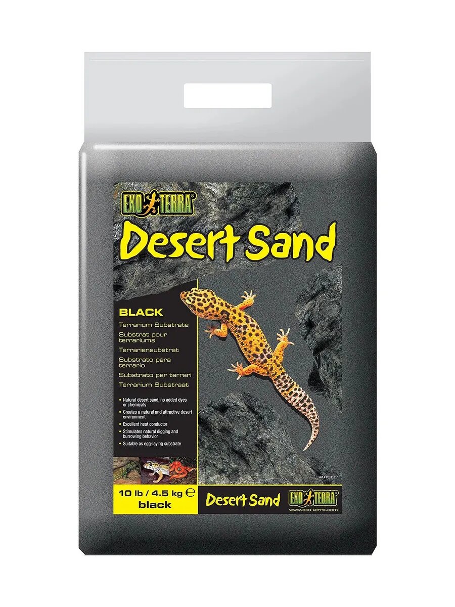 Песок для террариумов "Desert Sand", черный, 4.5 кг