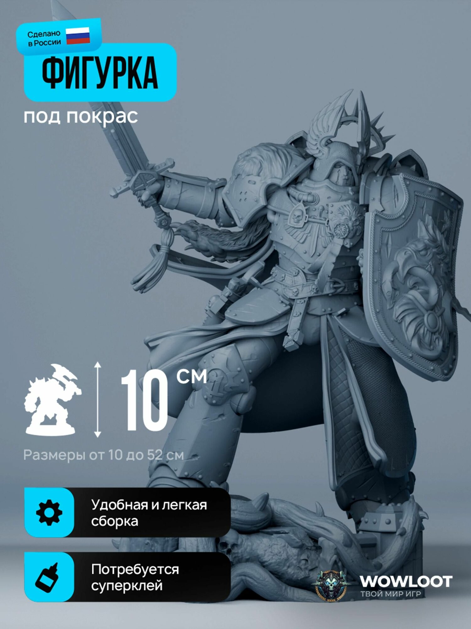 Фигурка Вархаммер 40к Лайон ЭльДжонсон 10 см (Lion El Jhonson Warhammer 40k) для покраски