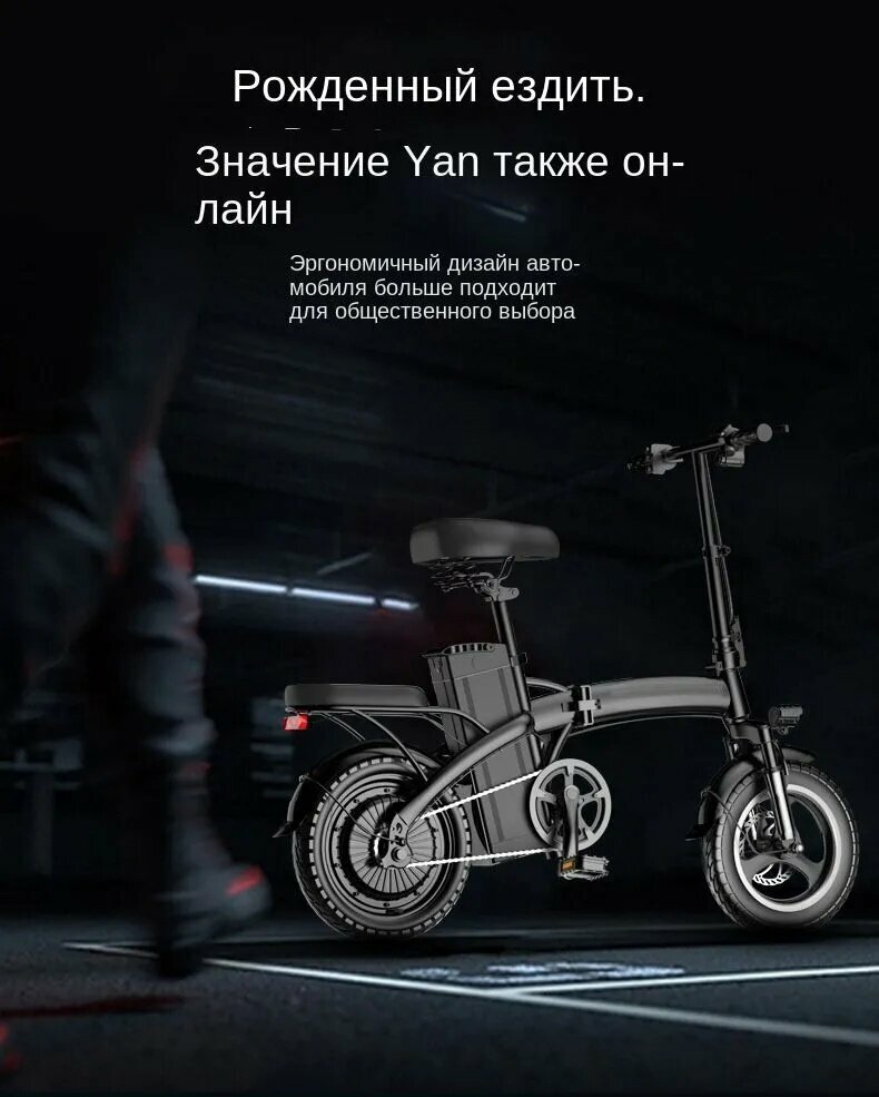 GEALFIS Велосипед Электровелосипед, Складной электровелосипед 14 , обновление 2025 года (аккумулятор в комплект не входит)