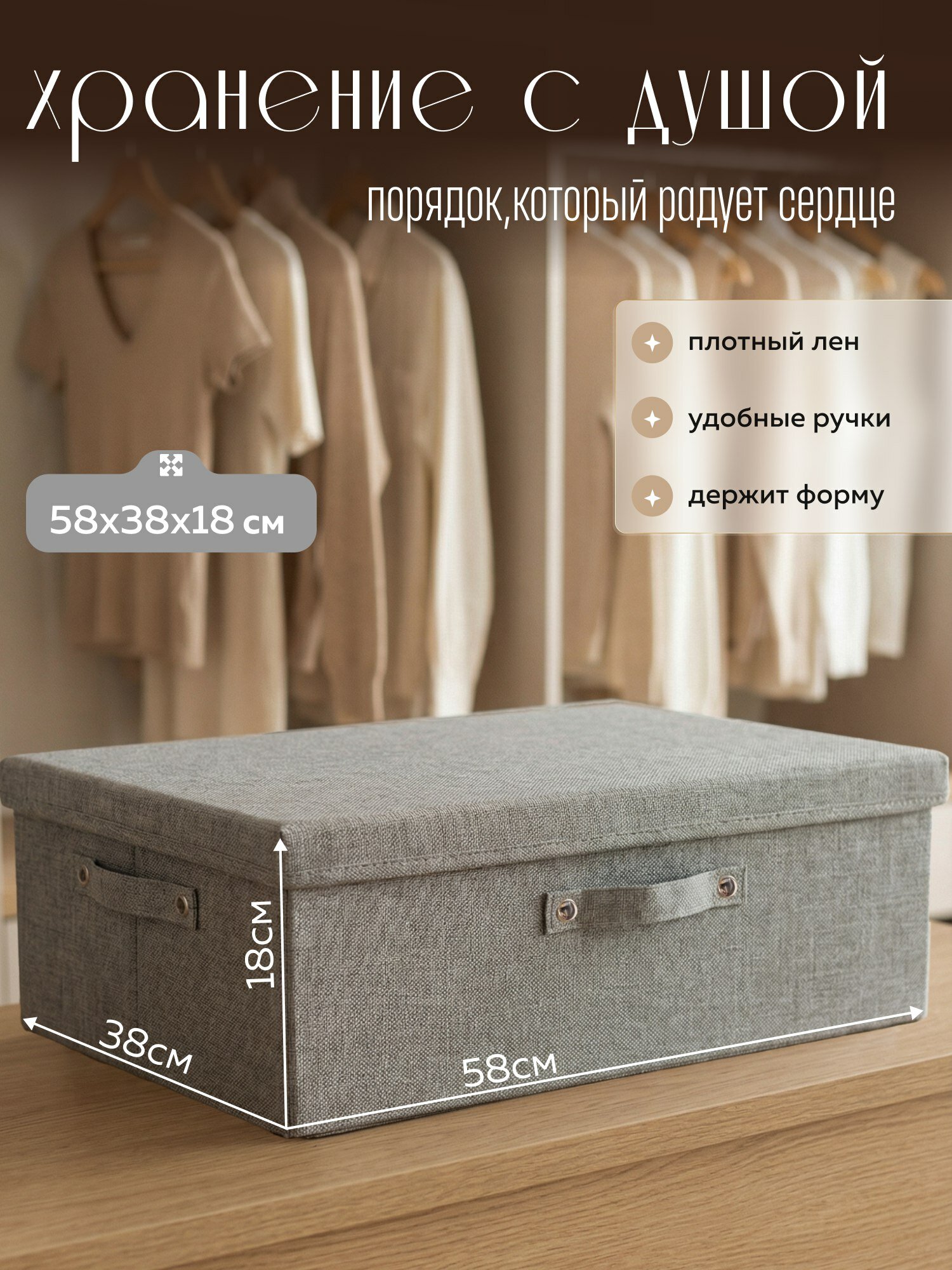 Коробка Hauswelt , для хранения, с крышкой, складная с ручками, 58x38x18см серая