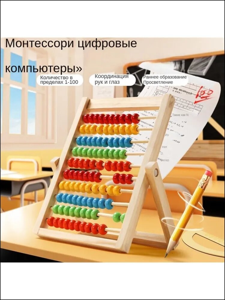 IKEA UNDERHLLAIKEA счеты, разноцветные -CA