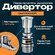 Дивертор, комплектующие для смесителей, данные карточки
