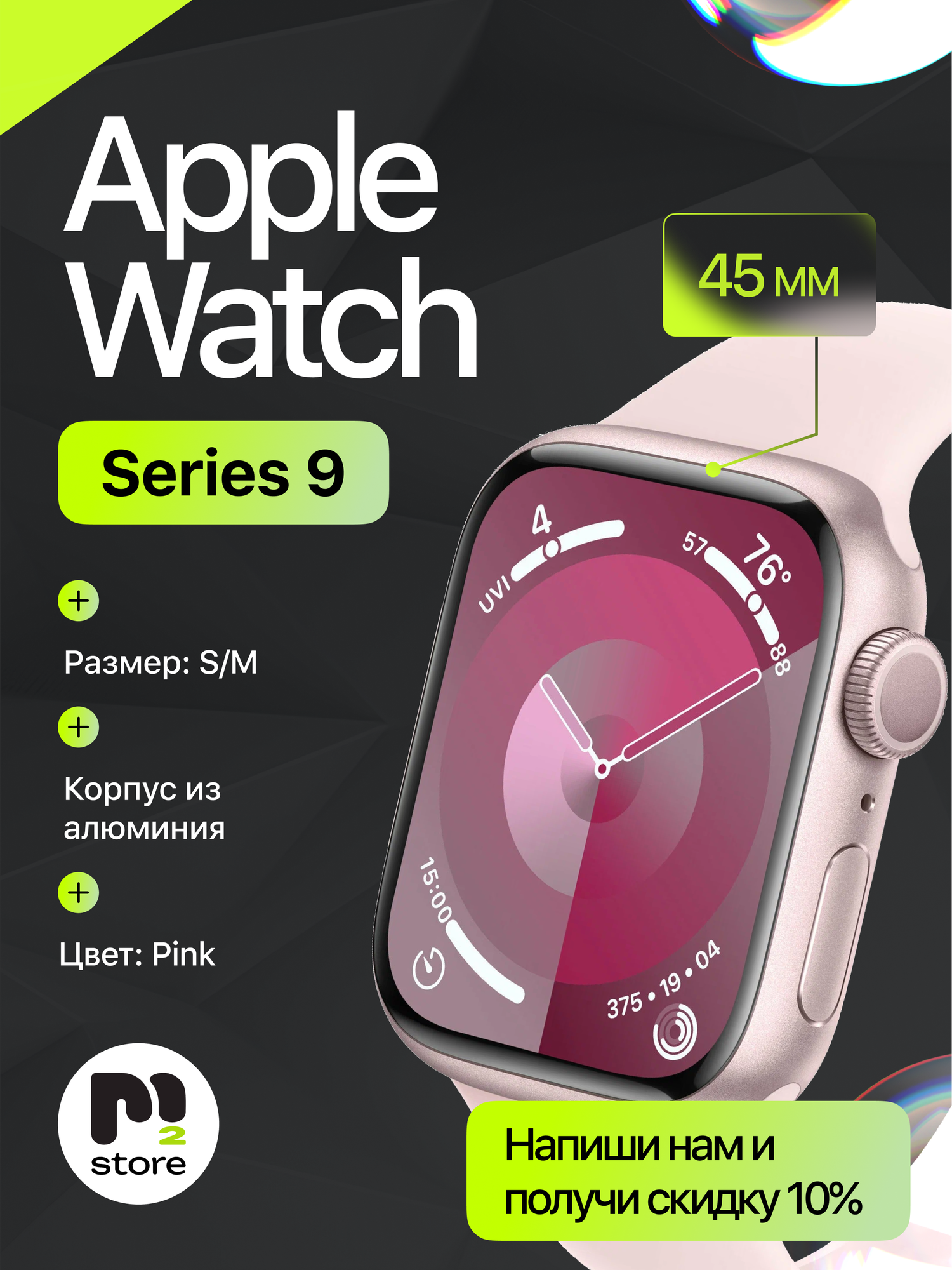 Умные часы Apple Watch S9 GPS, 45mm Pink Aluminium Case with Light Pink Sport Band - S/M