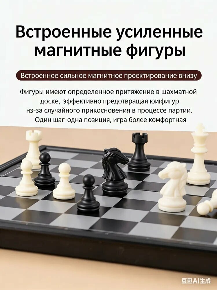 Шахматы — фото 1
