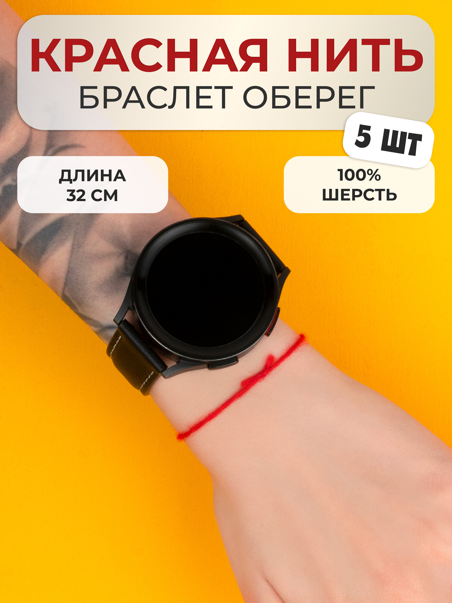 Браслет-нить Irenica Ideas