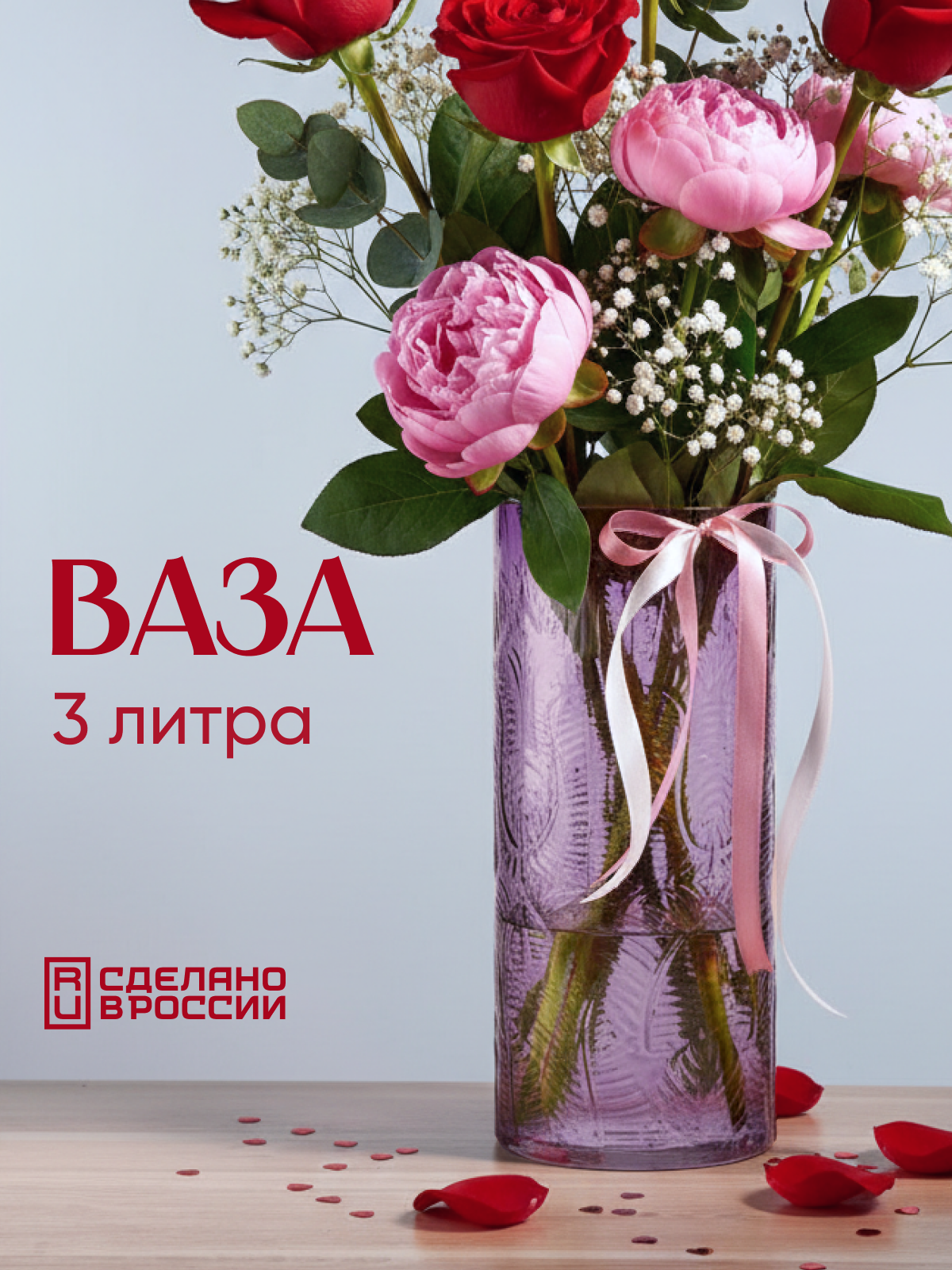 Ваза для цветов и сухоцветов, большая, стекло, стеклянная, Декоративная, интерьерная, высокая, для интерьера, Лиловая,5л