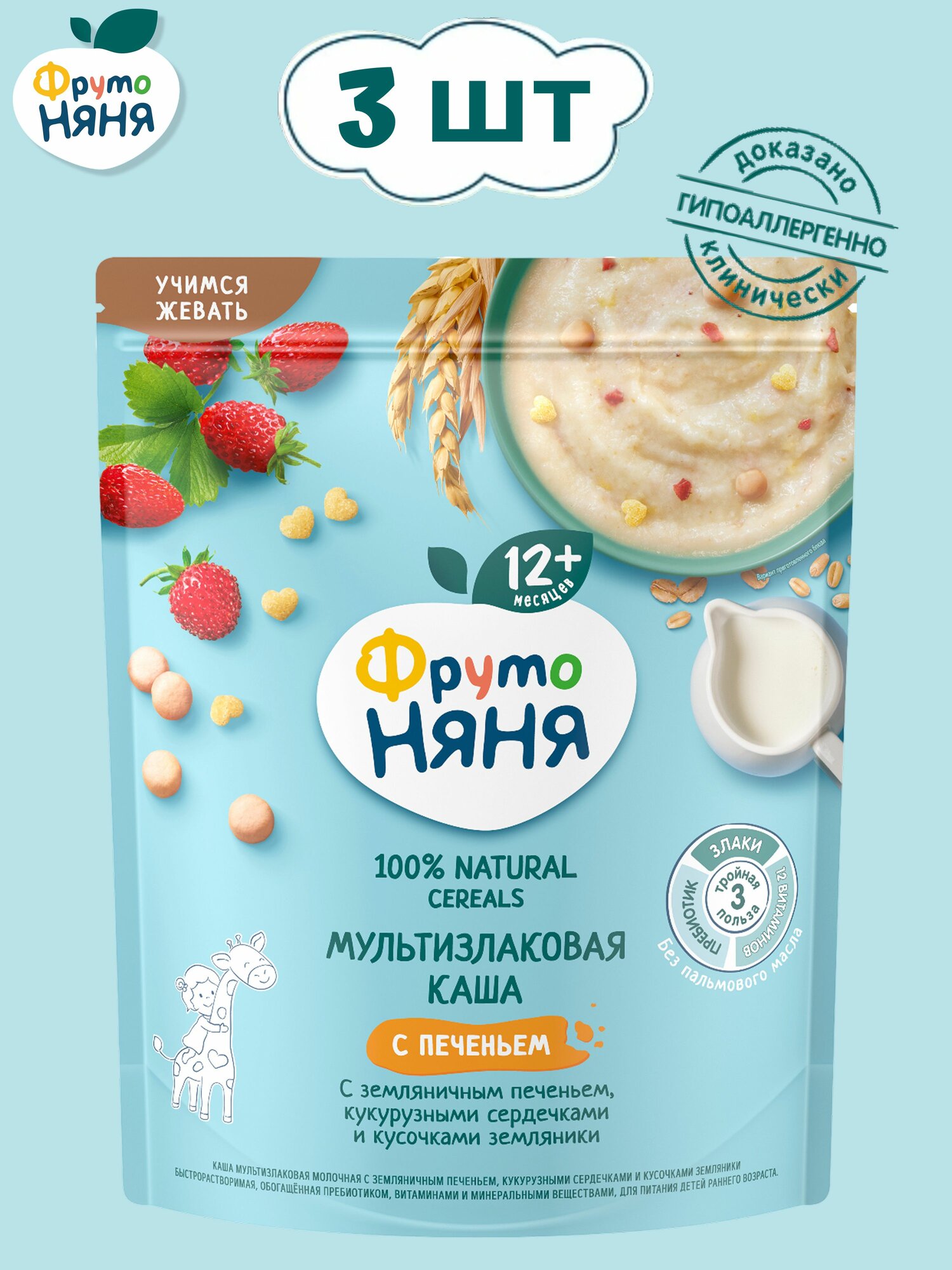 Каша сухая ФрутоНяня мультизлак. молочная с землян. печ, кукуруз. сердечками и кусочк. землян.200мл х3шт