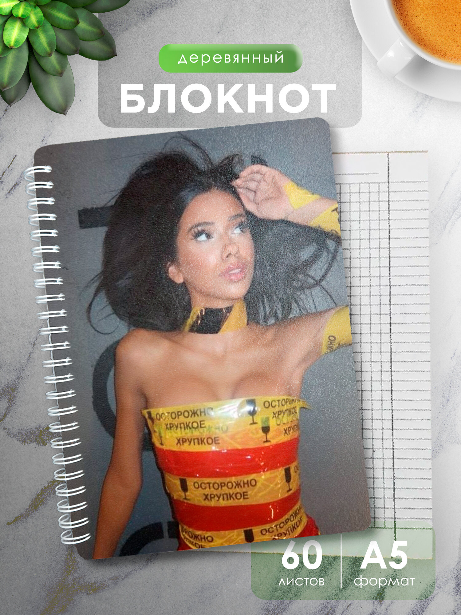Блокнот Wood-book "Адреналин Хаус Кристина", A5, твердая обложка, лхдф