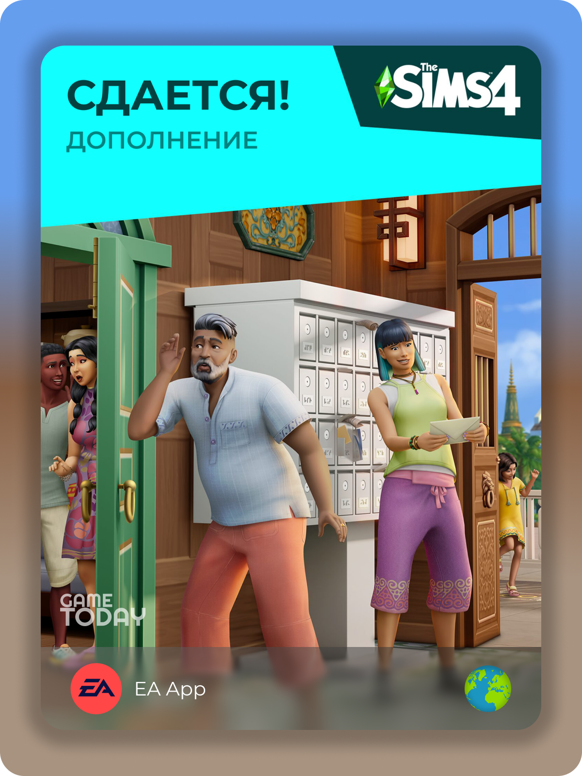 The Sims 4: Сдается! | Дополнение в EA App (Origin) | PC | Mac | Ключ | Регион активации Все страны