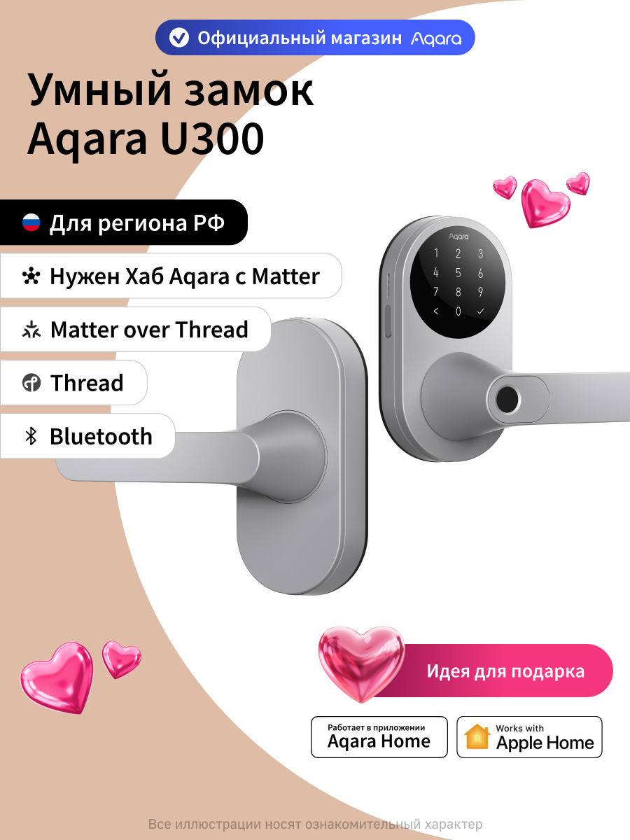 Умный дверной замок Aqara U300 DL-D02D, Matter other Thread, серый