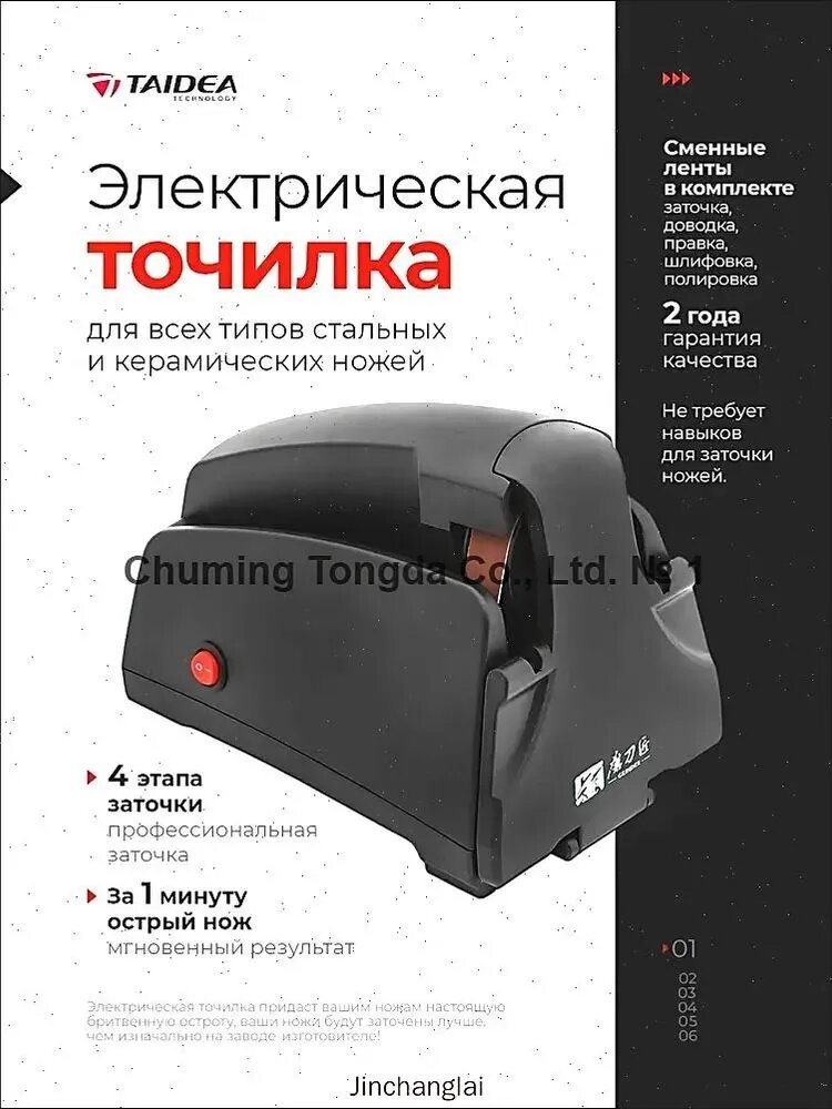 В комплект входят только аксессуары, по 8 штук в коробке, пожалуйста, внимательно прочтите перед оформлением заказа. Принадлежности для электрической точилки ножей