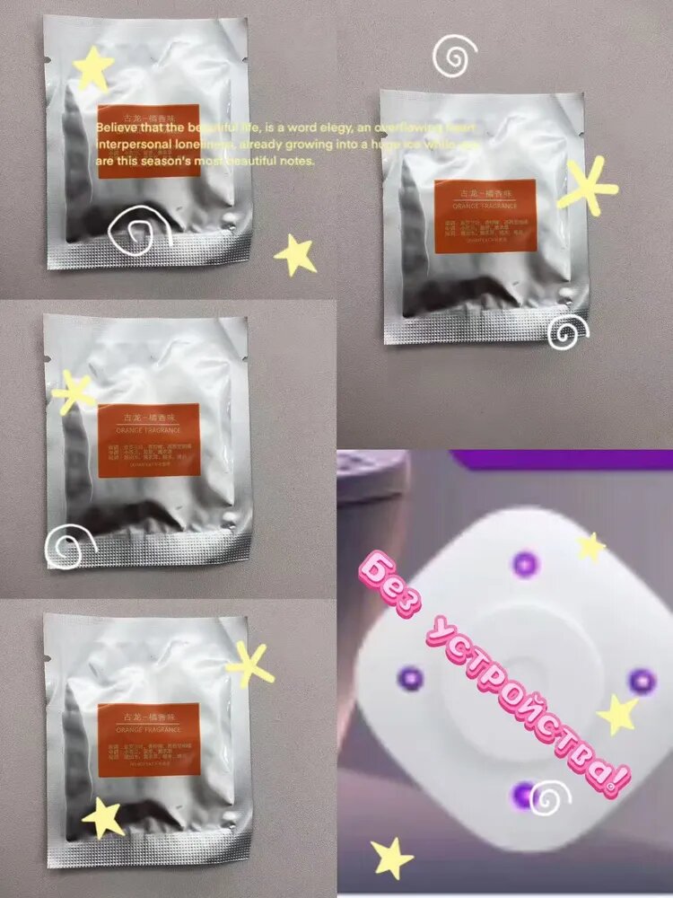 Ароматические таблетки (4 штуки) для авт. УФ-дезинфектора унитаза (дополнительные комплектующие)