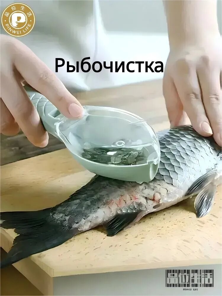 Рубанок Для Рыбной Чешуи С Крышкой Инструмент Для Убийства Рыбы