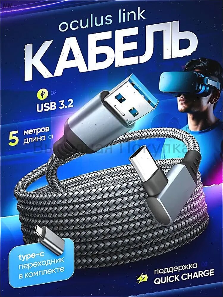 Кабель для мобильных устройств USB Type-C/USB 3.0 Type-A, USB 3.1 Type-A, 5 м, черный
