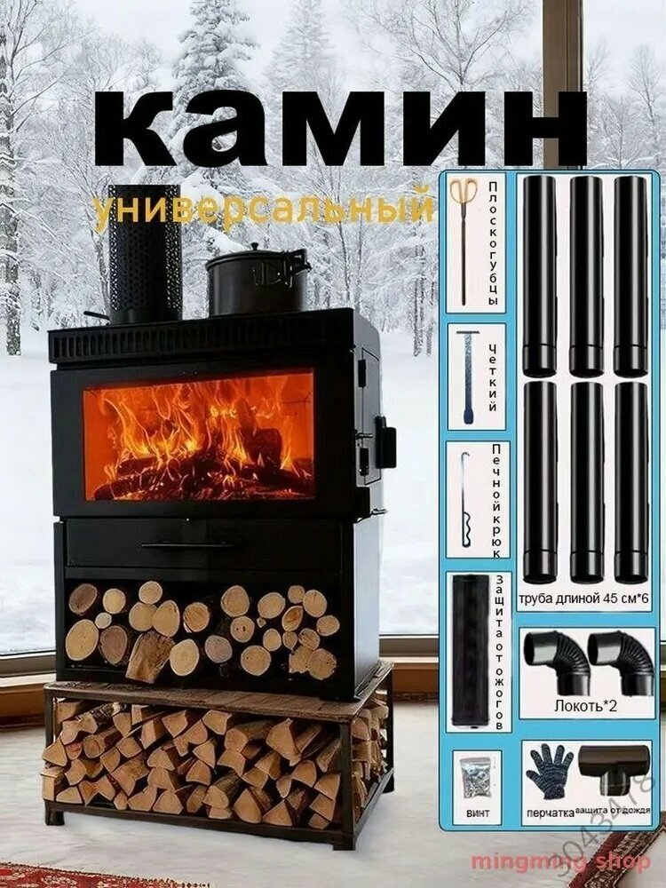 Печь-камин Напольная установка