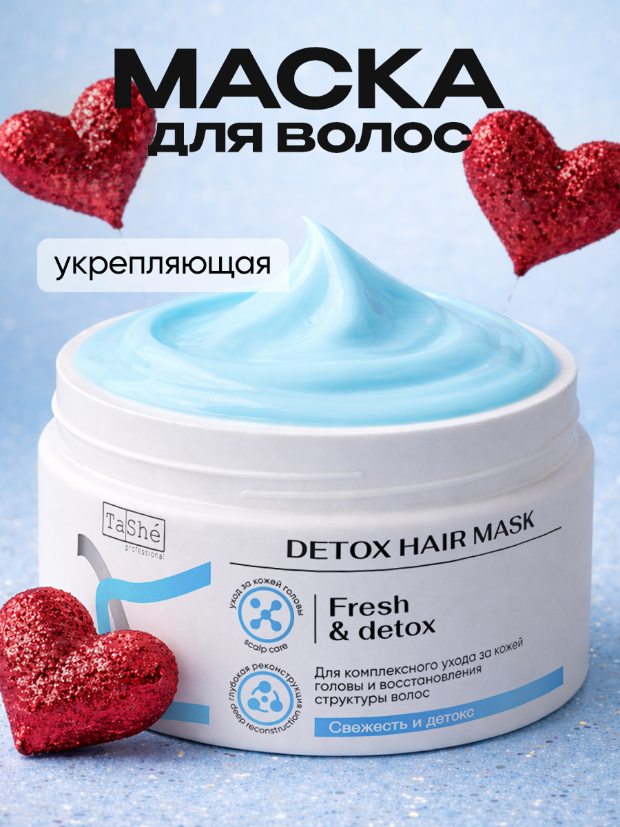 Tashe Маска для волос очищающая, для всех типов волос, 300 мл