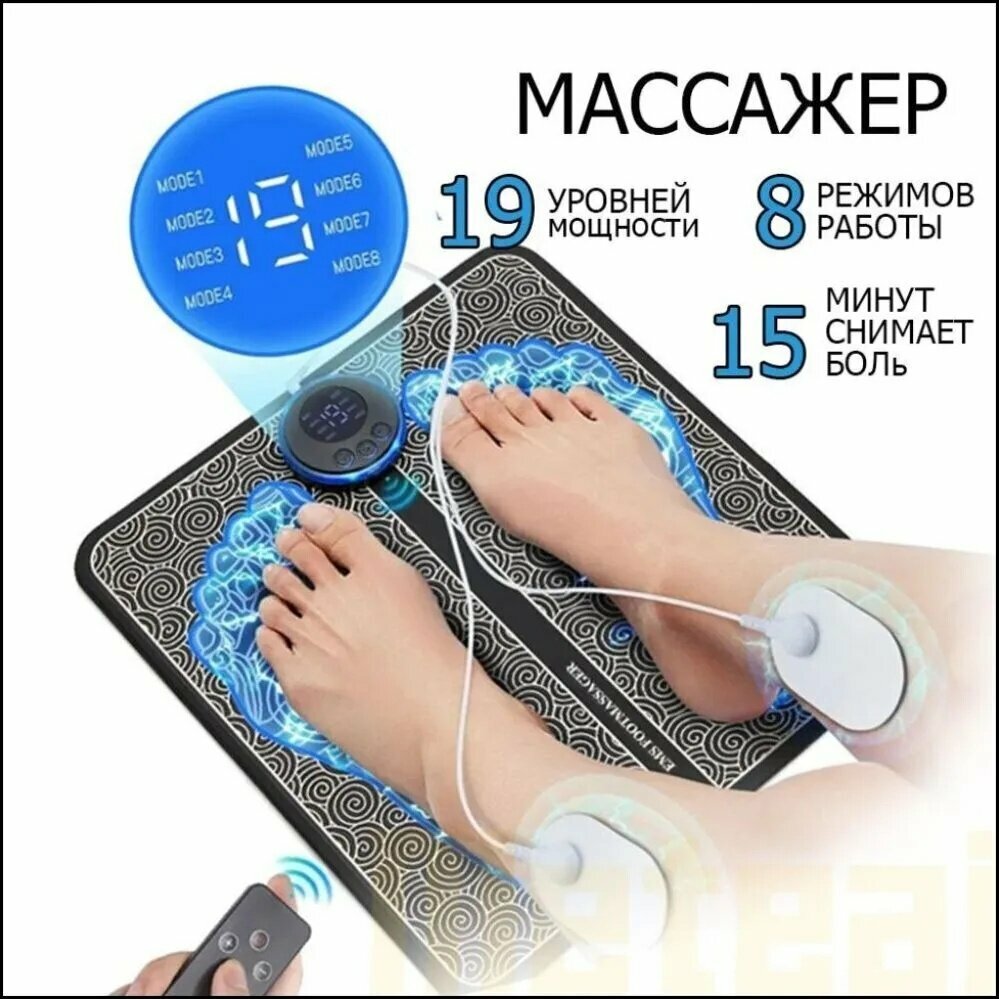 Эксклюзивный мышечный стимулятор