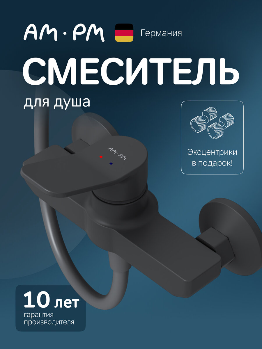 Смеситель для ванны AM.PM X-Joy, вертикальный монтаж, латунь, без излива, черный
