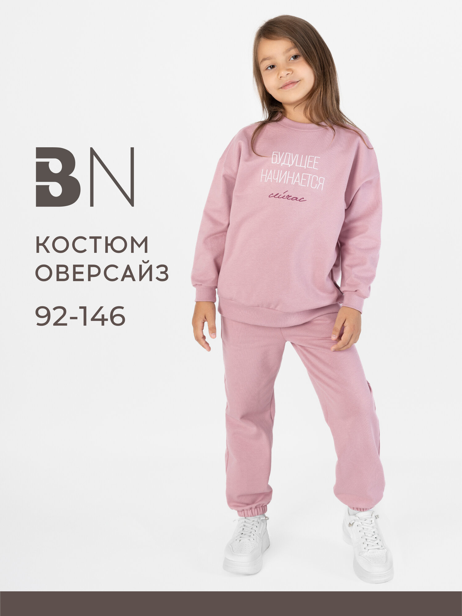 Комплект одежды