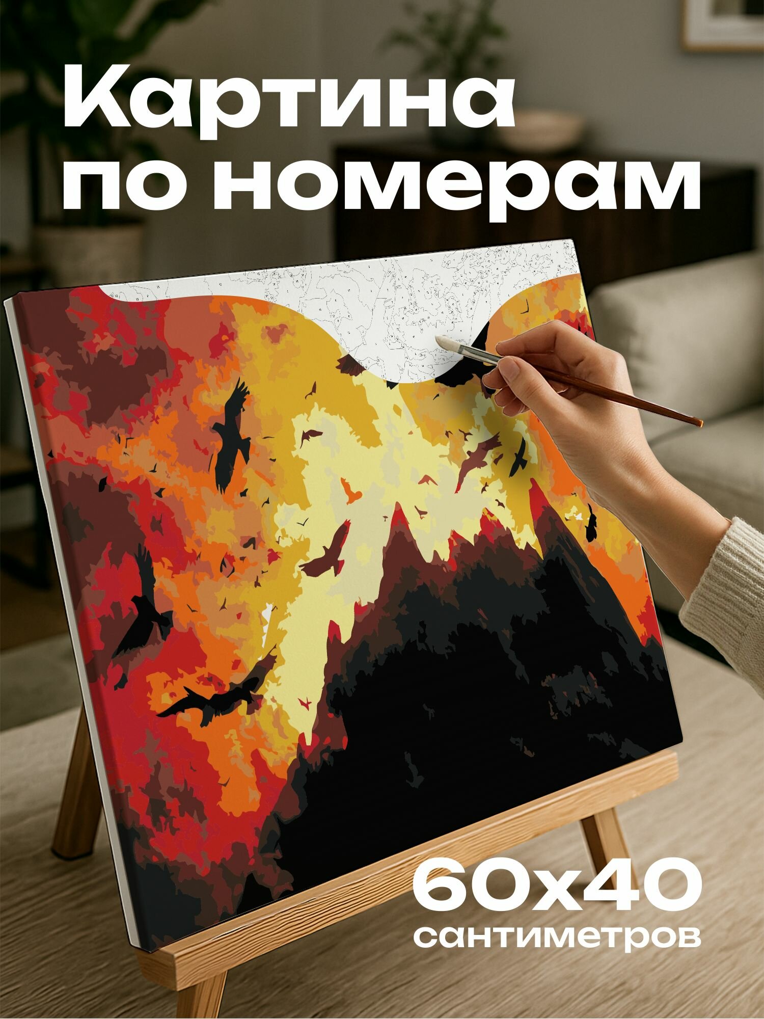 Картина по номерам 60x40 см, птицы, взлет, закат, горная вершина, силуэты, огненное небо, красота природы, мощь полета