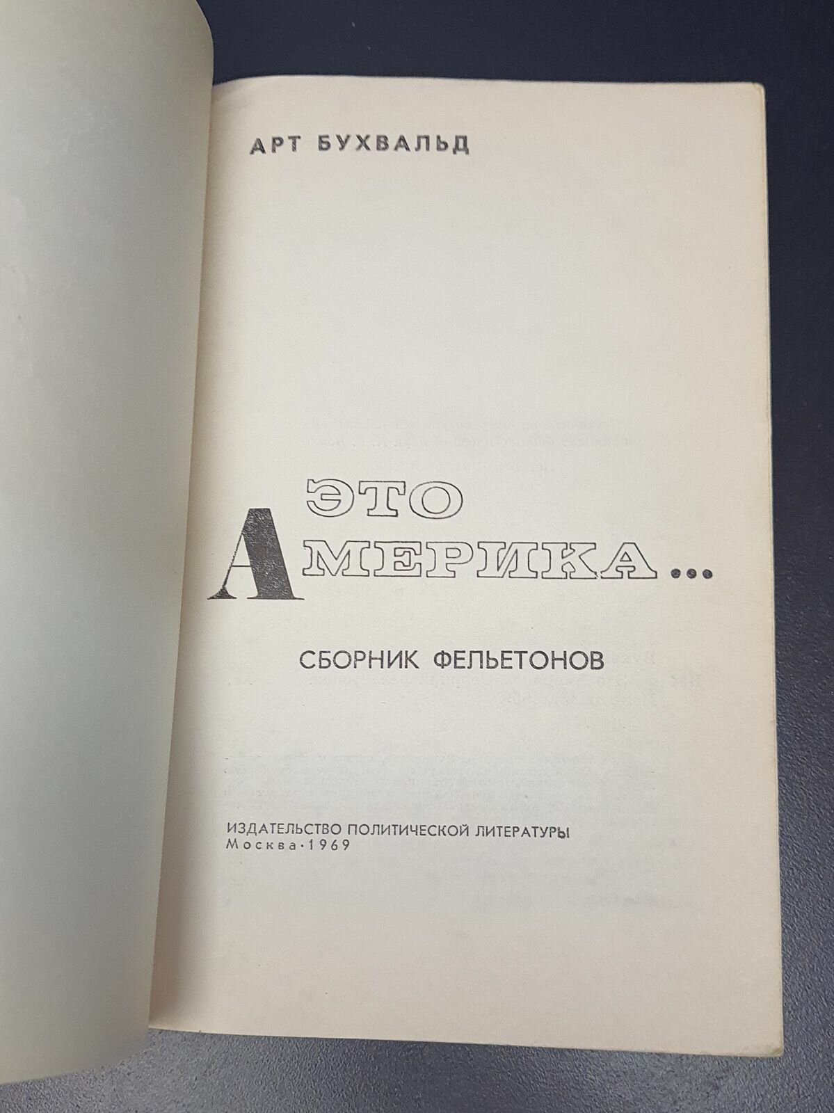 Это Америка. — фото 1