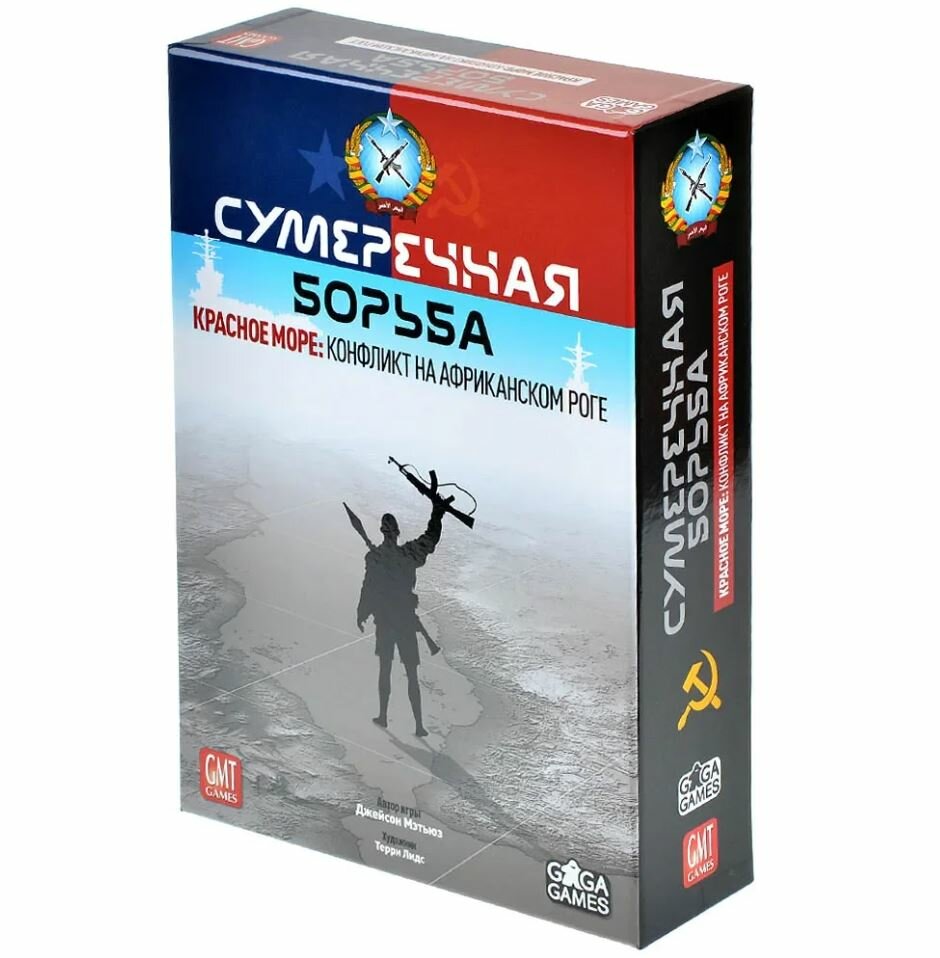 Настольная игра "Сумеречная борьба. Красное море", 14+, варгейм