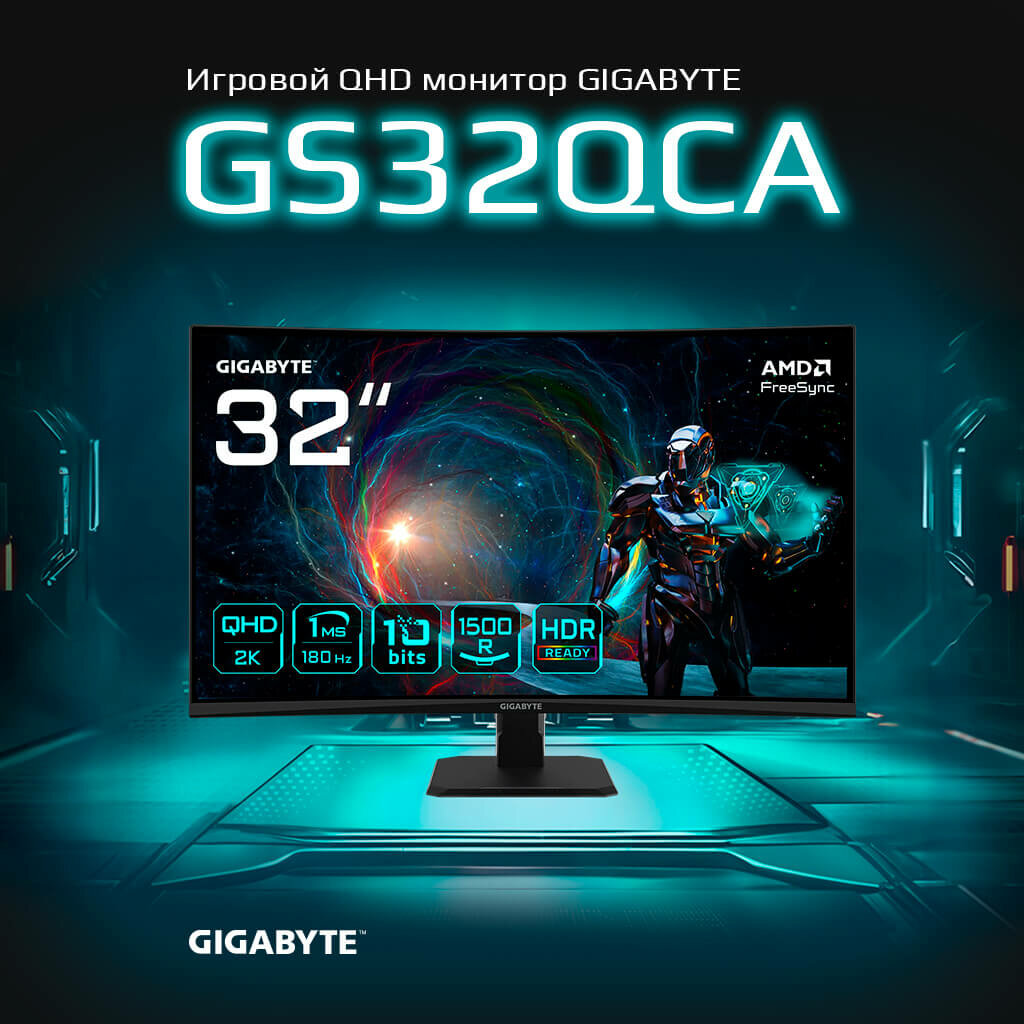 31.5" Монитор Gigabyte GS32QCA, VA, 2560x1440, 180 Гц (20VM0-GS32QCABM-2EUR)