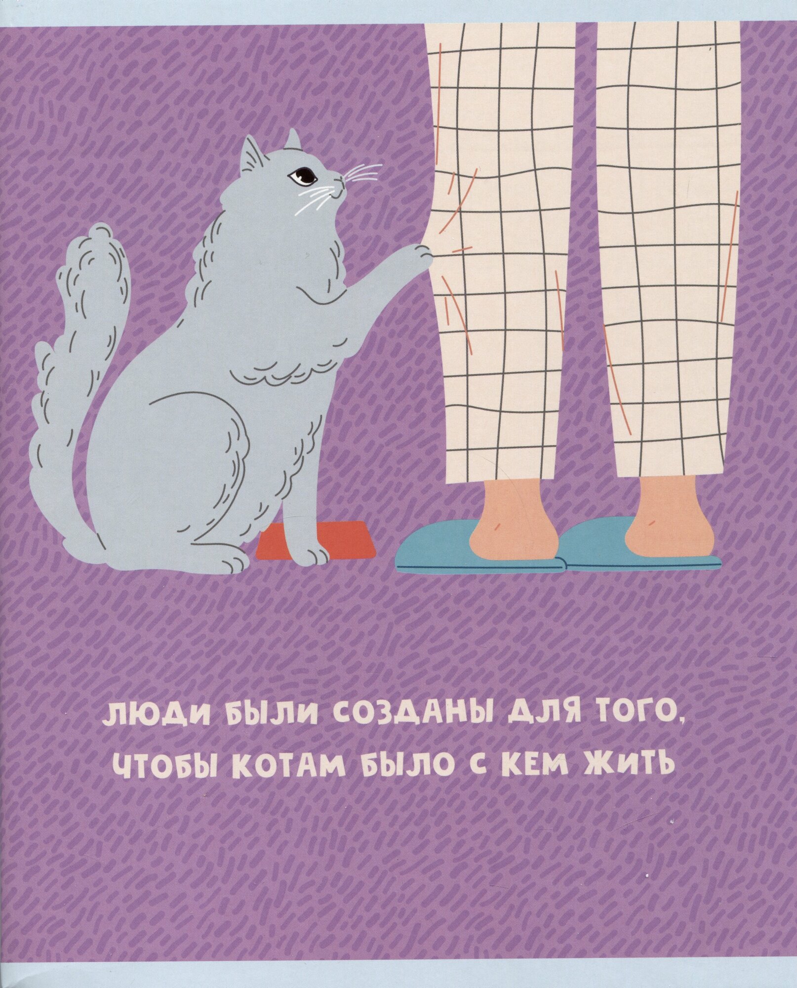 Тетрадь в клетку Listoff, "Кошачья философия", А5, 80 листов