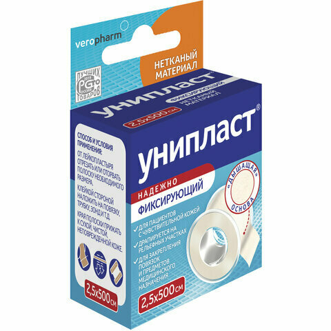 Лейкопластырь рулонный унипласт, 2.5×500 см, нетканая основа, катушка в картонной коробке