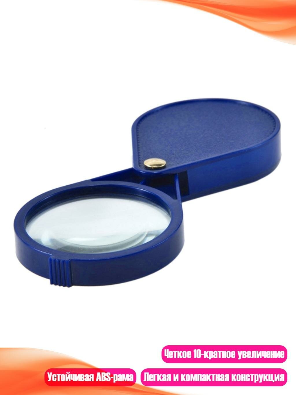 Карманный лупа для чтения, ювелирных изделий, монет и хобби, Синий