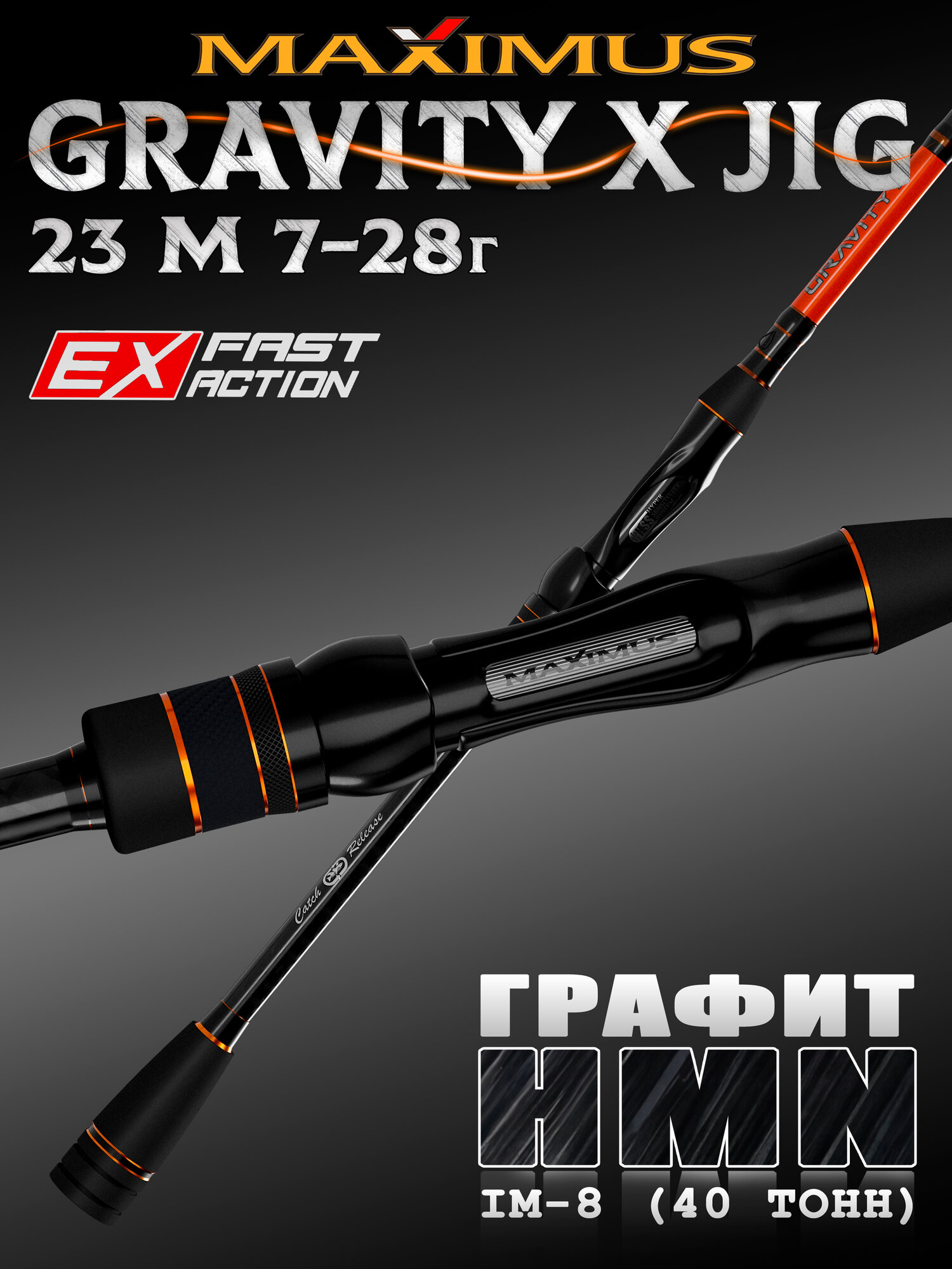 Спиннинг для рыбалки Maximus GRAVITY-X JIG 23M 2,3m 7-28гр