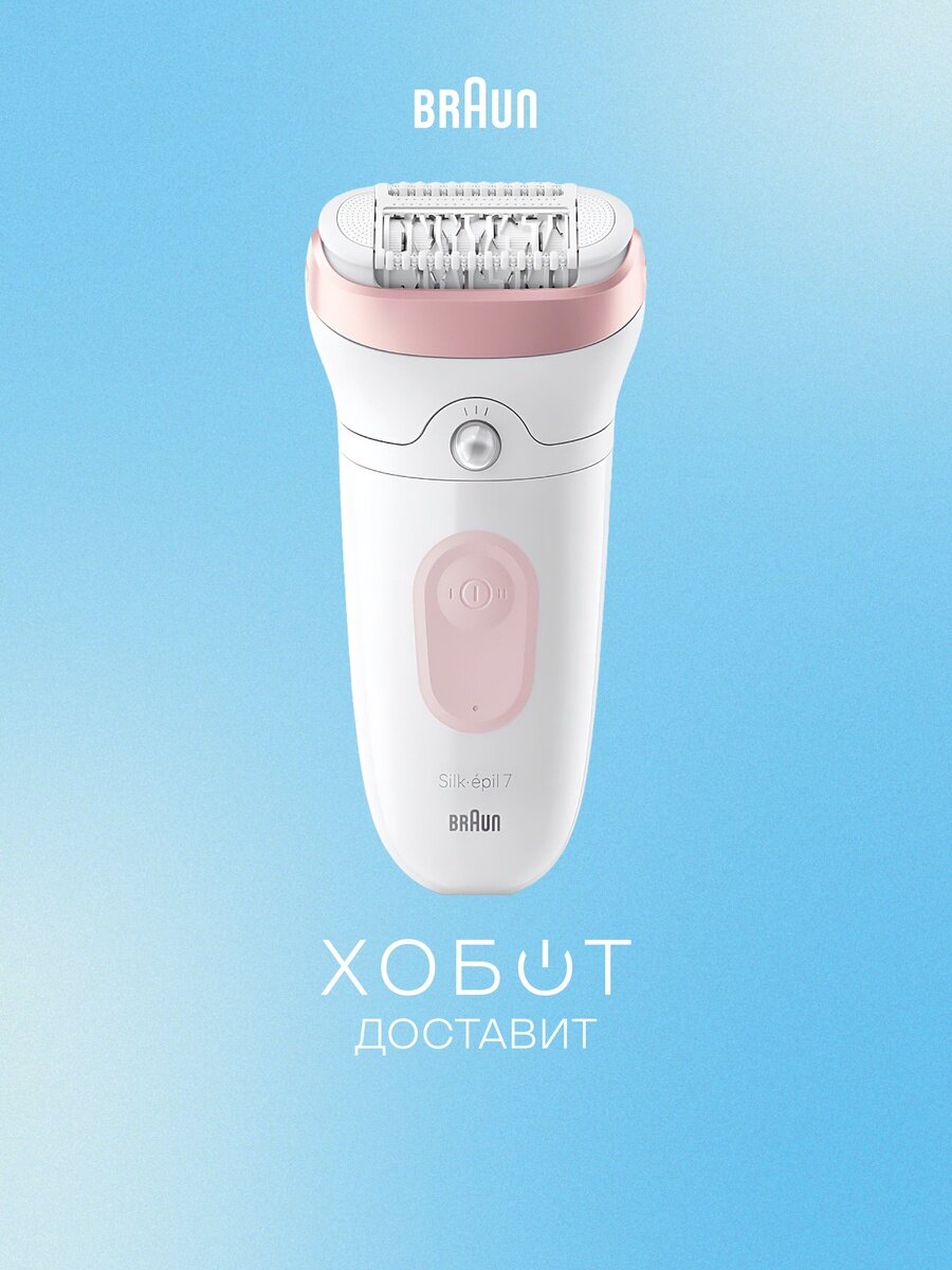 Эпилятор Braun Silk-epil 7 SE7-030