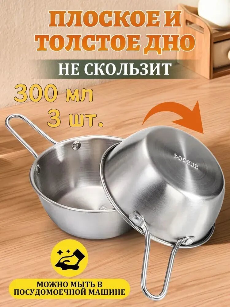 Кокотница 0.3 л, 3 шт