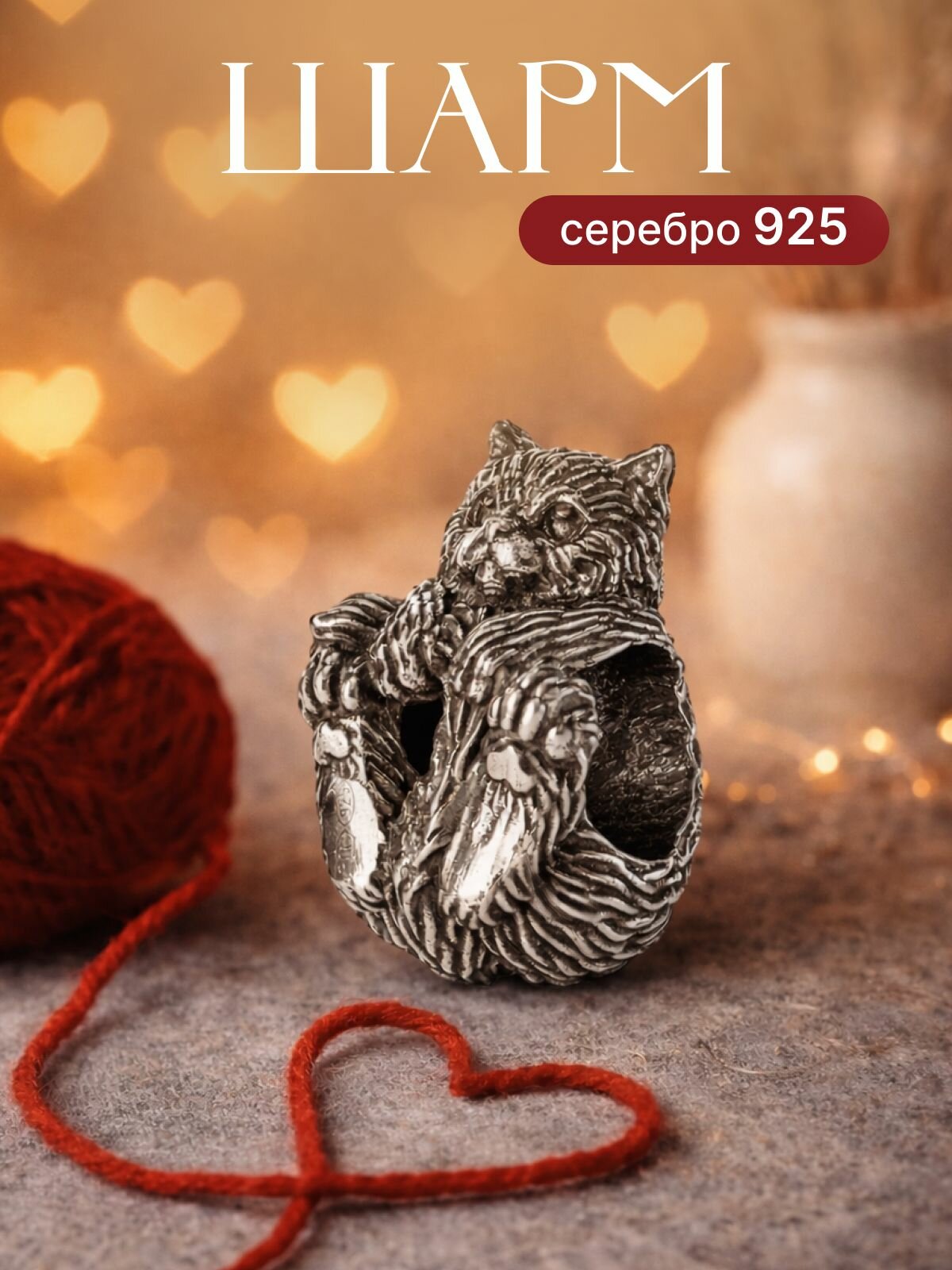 Шарм, серебро, 925 проба, чернение