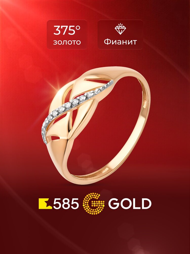 Кольцо дорожка, красное золото, 375 проба, родирование, фианит