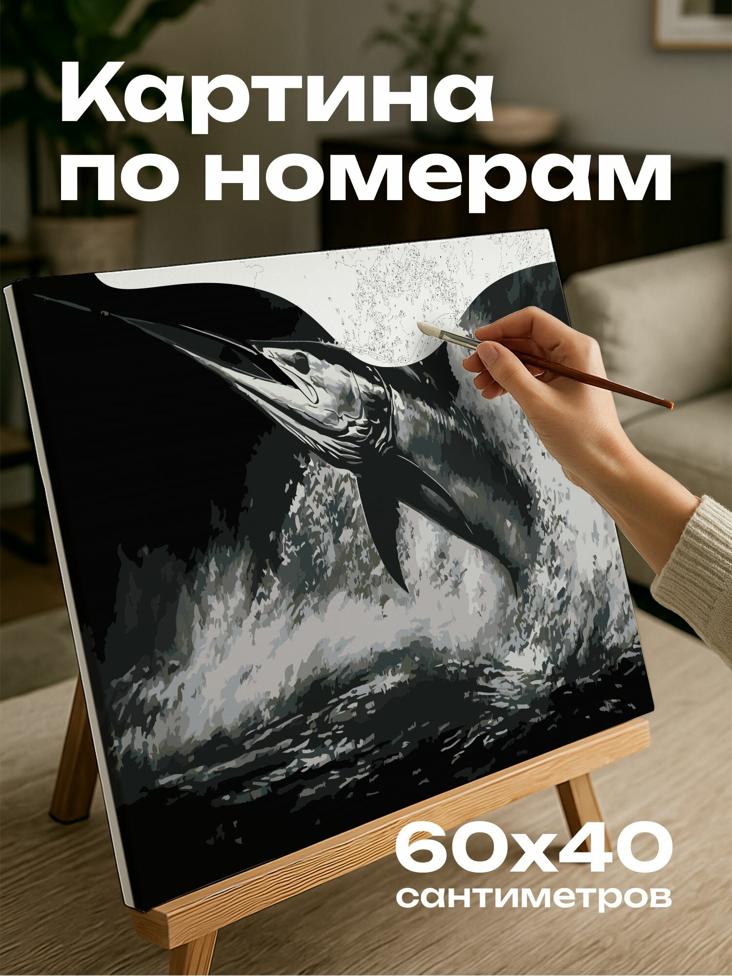 Картина по номерам 60x40 см, Марлин, уголь, выпрыгивание, вода, мощь, грация, интенсивность, энергия, 5:3