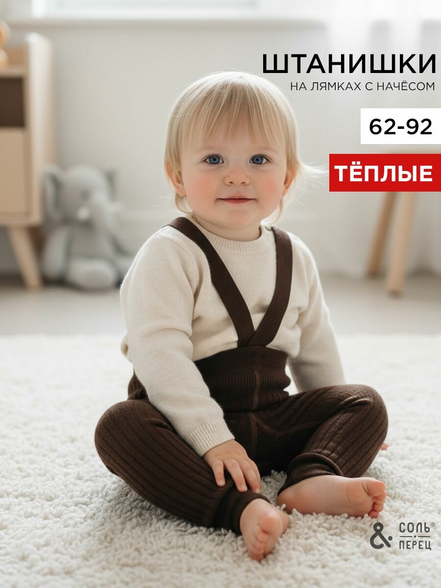 Легинсы