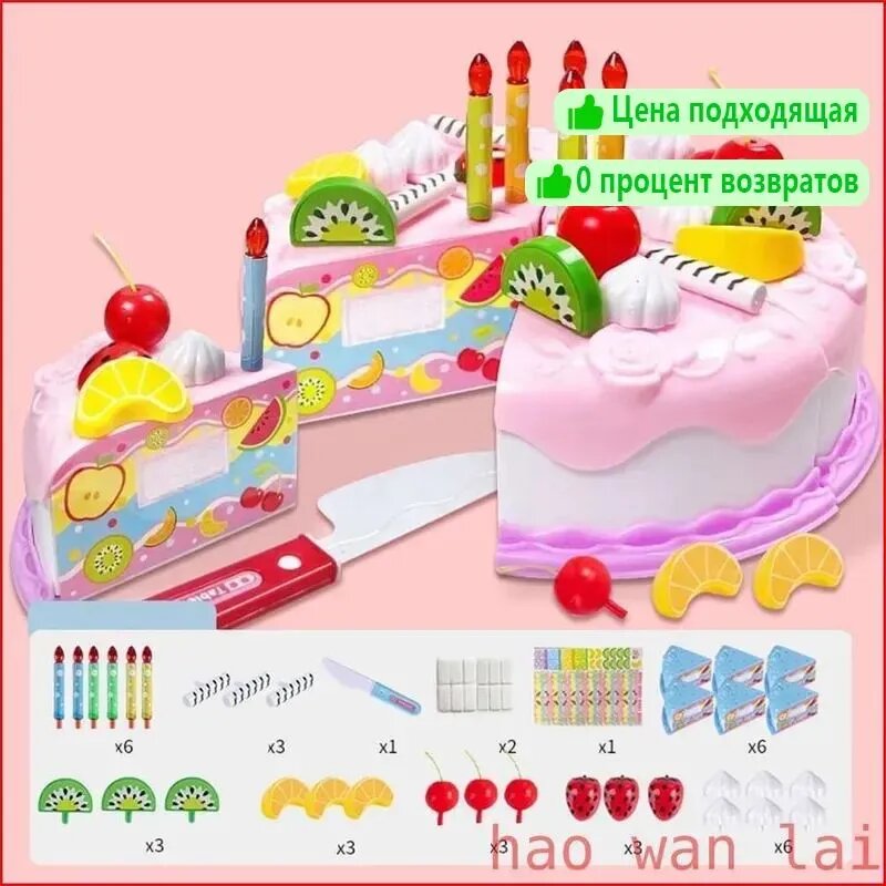 Розовый Игрушечный торт для сборки с подсветкой: реалистичный набор для детских праздников и ролевых игр