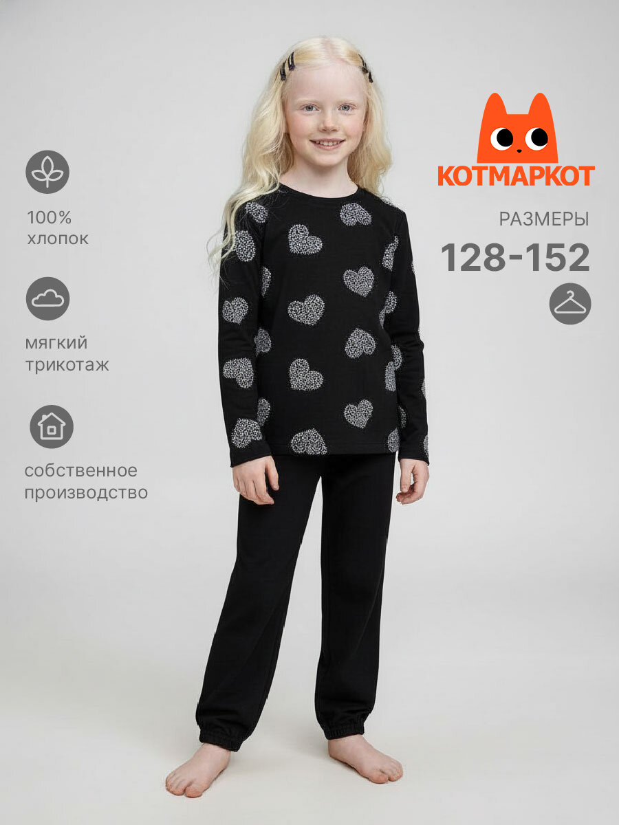 Комплект Базовая