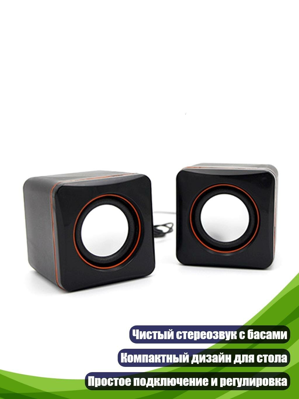 USB-колонки для компьютера и телефона