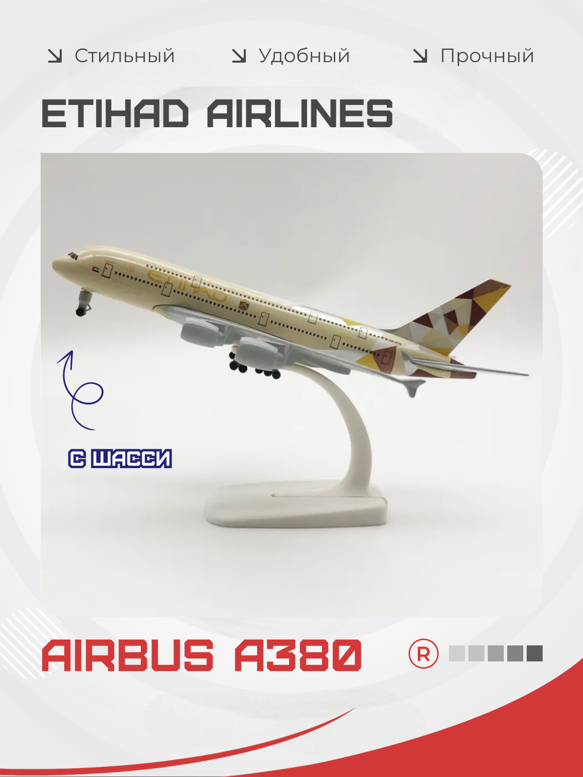 Металлическая модель самолета Etihad Airbus A380 масштаб 1:200