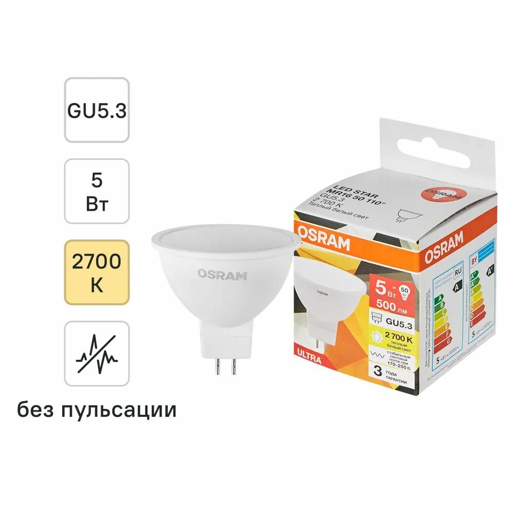Лампа светодиодная GU5.3 5 Вт теплый белый свет